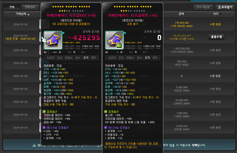 메이플스토리 인벤 그냥 샀다 메이플스토리 인벤 자유게시판