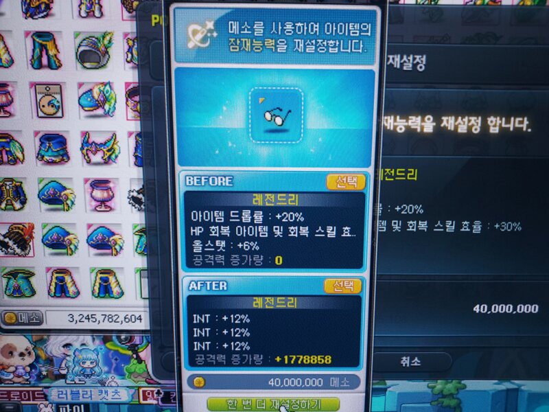 메이플스토리 인벤 드드드 떴냐 메이플스토리 인벤 자유게시판