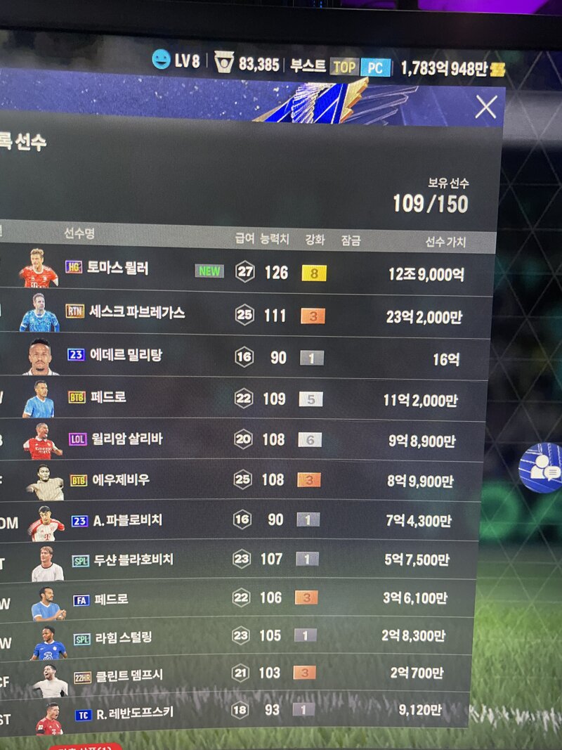 Fc 온라인 인벤 아이콘 로드 2500포인트 상자 Fc 온라인 인벤 득템강화 자랑 게시판