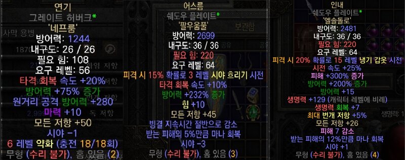 레더6기 용병갑옷 변천사 디아블로2 자유 게시판 디아블로2 인벤