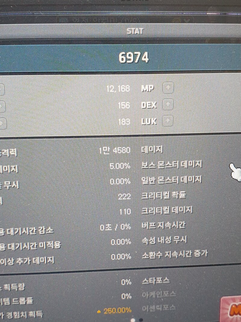 메이플스토리 인벤 전투력 이거 높은건가요 메이플스토리 인벤 자유게시판