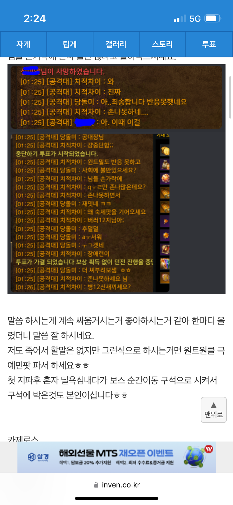 이딴게 사사게올라오니 숙제팟이 ㅈㄹ나지 볼텍스 게이밍