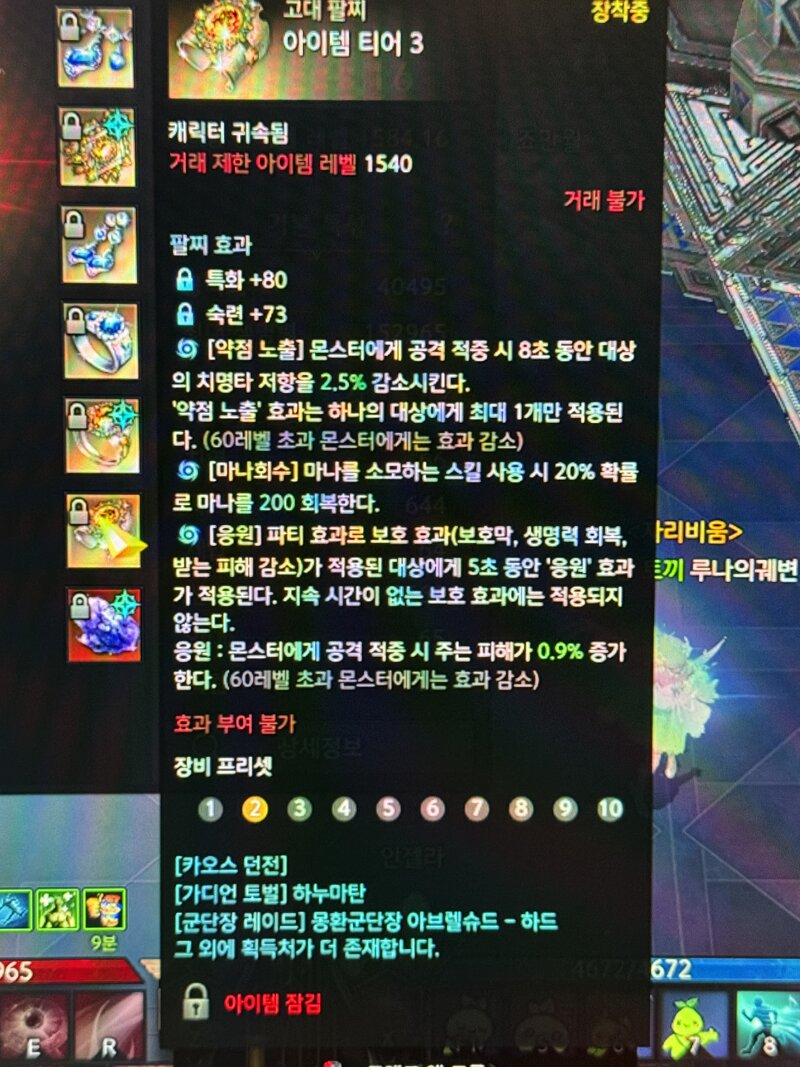 로스트아크 인벤 배럭바드 팔찌 로스트아크 인벤 바드 게시판