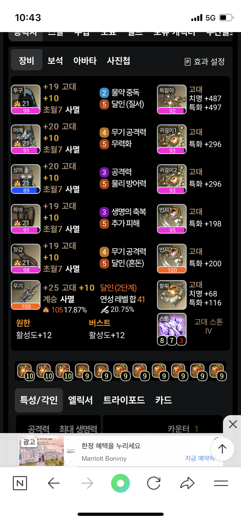 로스트아크 인벤 형님들 아까 하멘4관 트라이묻던 블레인데요 더퍼질문좀용 로스트아크 인벤 자유 게시판구