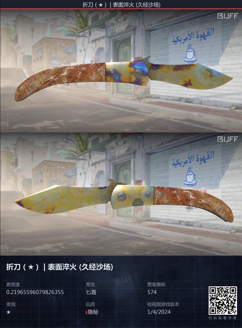 팟벤 요원 총 칼 스킨 팔아요 카스글옵csgo 팟벤