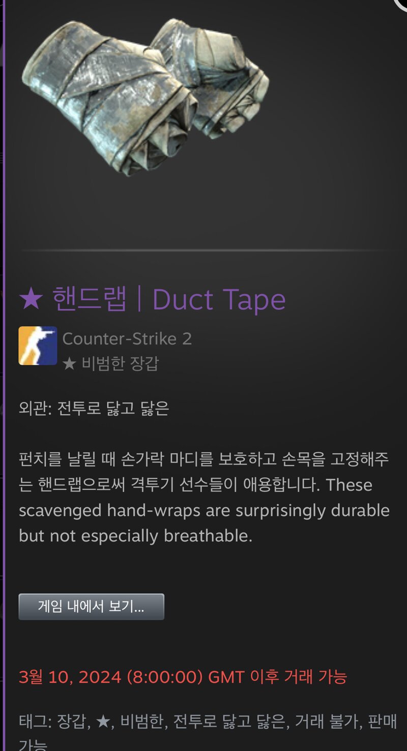 팟벤 핸드랩 덕텦 전닳 파라코드 북방림 현쓰 ㅍx170 카스글옵csgo 팟벤