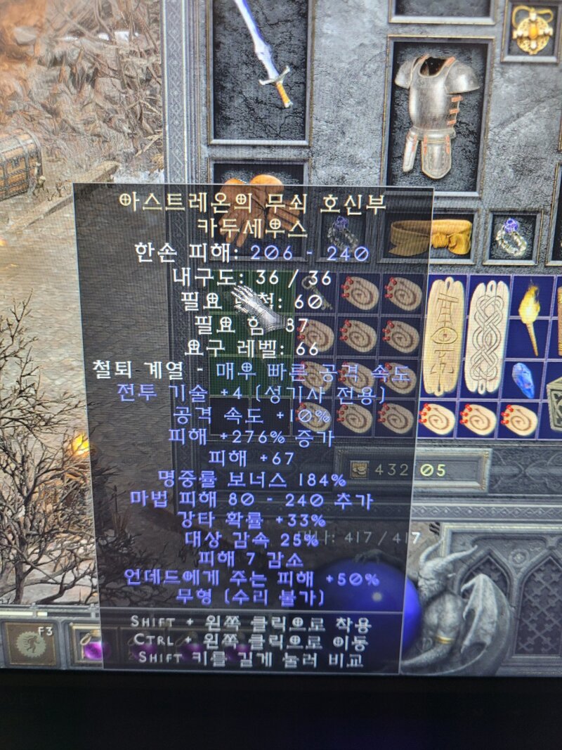 유닉 카두세우스 디아블로2 자유 게시판 디아블로2 인벤