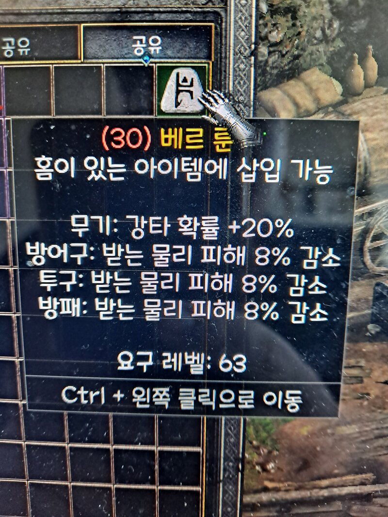 뉴비 첨으로 베르룬 먹었어요 디아블로2 자유 게시판 디아블로2 인벤