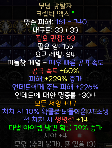 에테 3솟 툼리버 디아블로2 드루이드 게시판 디아블로2 인벤