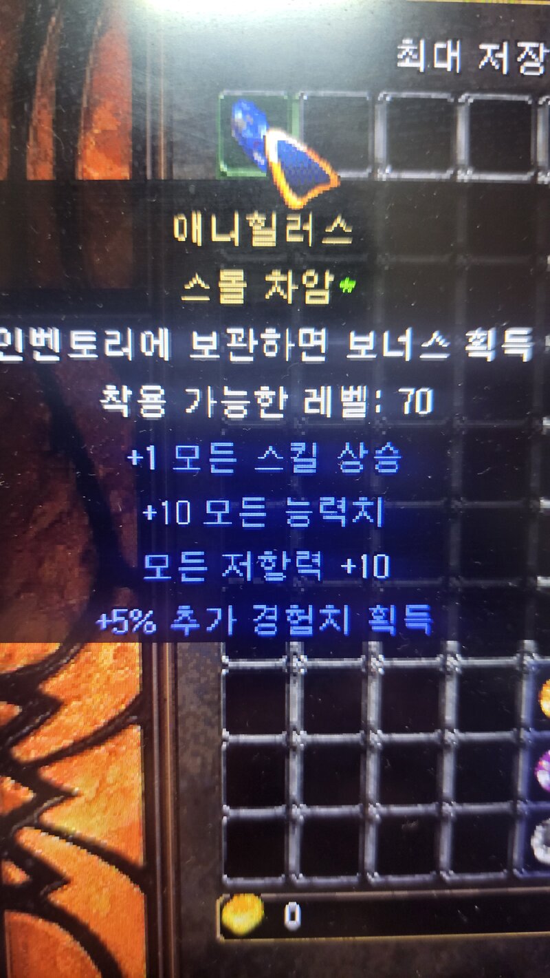 애니참 올으뜸 떴습니다 디아블로2 자유 게시판 디아블로2 인벤