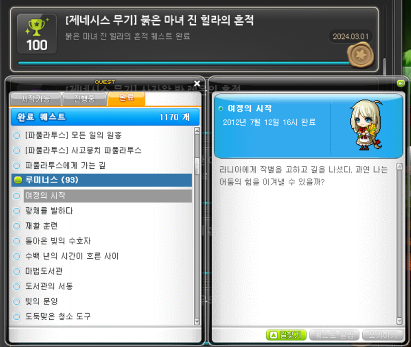 메이플스토리 인벤 루미너스 완 메이플스토리 인벤 마법사 직업게시판