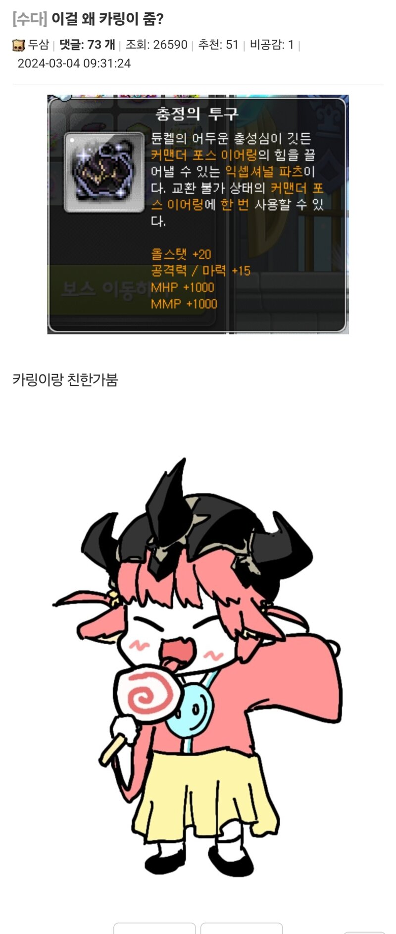 메이플스토리 인벤 메이플인벤은 차갑다 메이플스토리 인벤 자유게시판