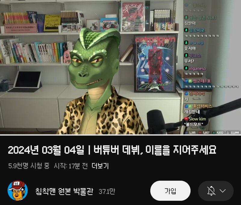 메이플스토리 인벤 침착맨 정체 알아냈다 메이플스토리 인벤 자유게시판