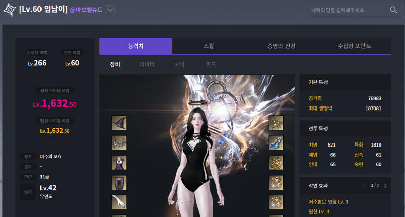 ㅋㅋ 예전에 헬칭호 버스타다가 걸리면 조리돌림 개오졌는데 볼텍스 게이밍
