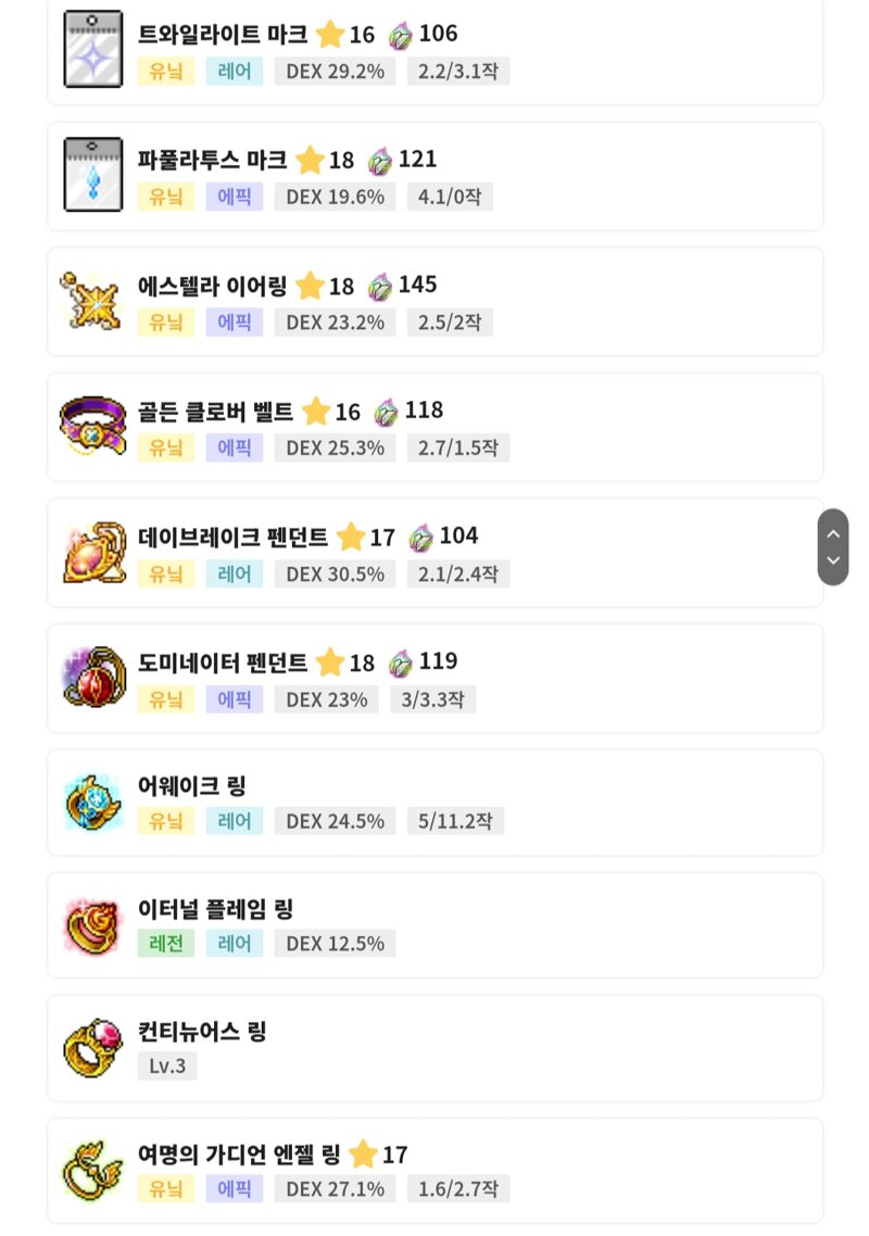 메이플스토리 인벤 버닝에서 넘어왔는데 메이플스토리 인벤 자유게시판