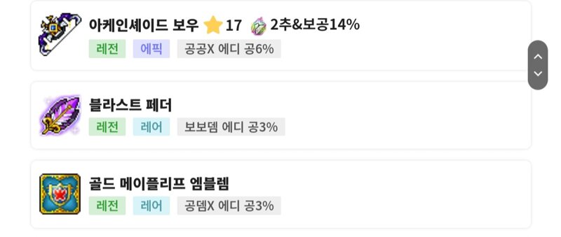 메이플스토리 인벤 버닝에서 넘어왔는데 메이플스토리 인벤 자유게시판