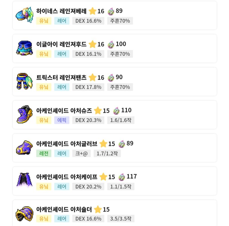 메이플스토리 인벤 버닝에서 넘어왔는데 메이플스토리 인벤 자유게시판