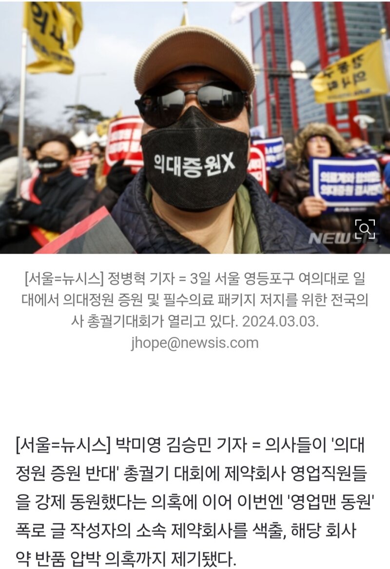 의사들 영업맨 동원 이어 폭로 제약사 대상 불법 갑질 의혹 오픈이슈갤러리 인벤