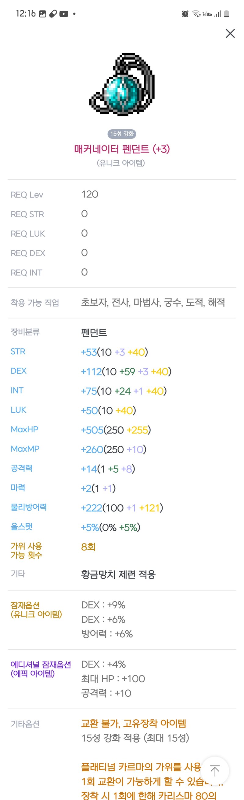 메이플스토리 인벤 매커 어떻게 처리하지 메이플스토리 인벤 자유게시판