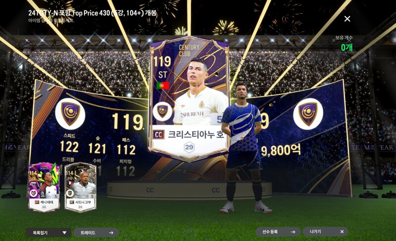Fc 온라인 인벤 와 대박봄상자 3개에서 Fc 온라인 인벤 득템강화 자랑 게시판