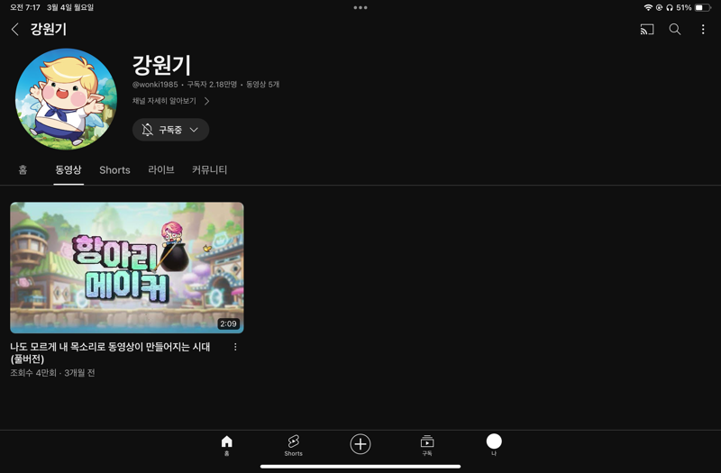 시작과 동시에 망해버린 유튜브채널 Vortex Gaming