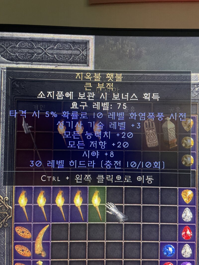 이번 시즌 3일간 먹은것들 디아블로2 자유 게시판 디아블로2 인벤
