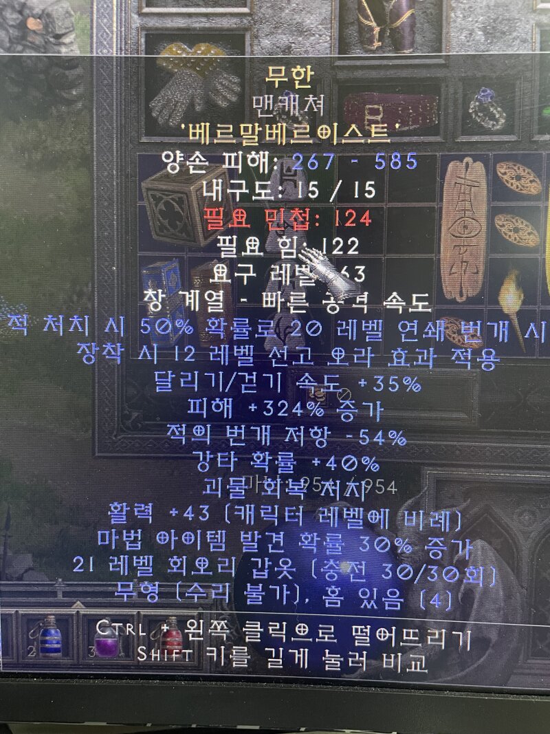 이번 시즌 3일간 먹은것들 디아블로2 자유 게시판 디아블로2 인벤