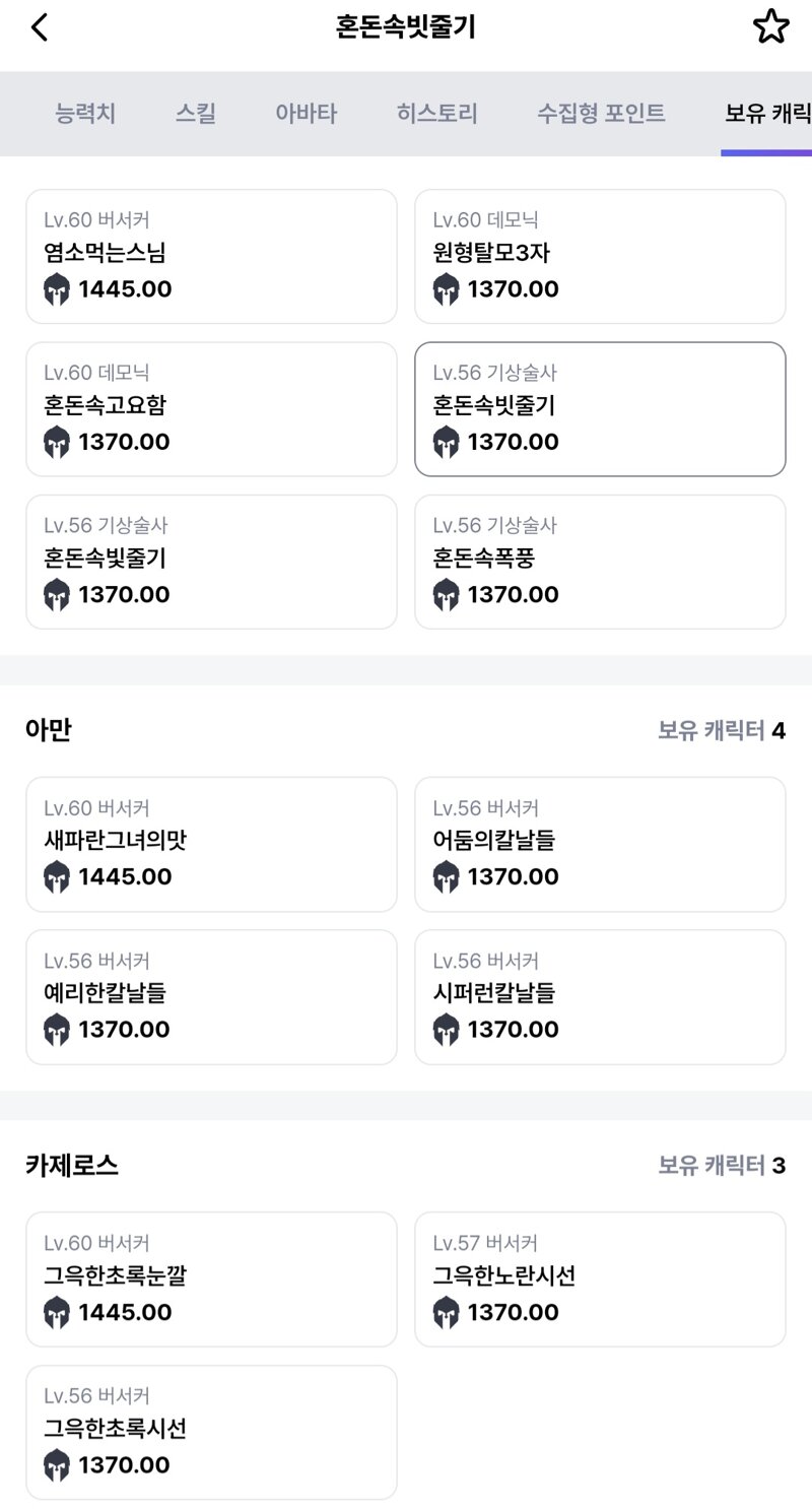 로스트아크 인벤 카단아만카제로스 작업장 박제합니다 로스트아크 인벤 서버 사건사고 게시판