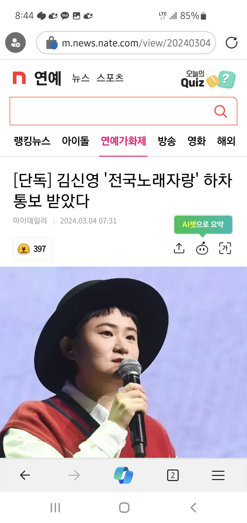 메이플스토리 인벤 헉 메이플스토리 인벤 자유게시판