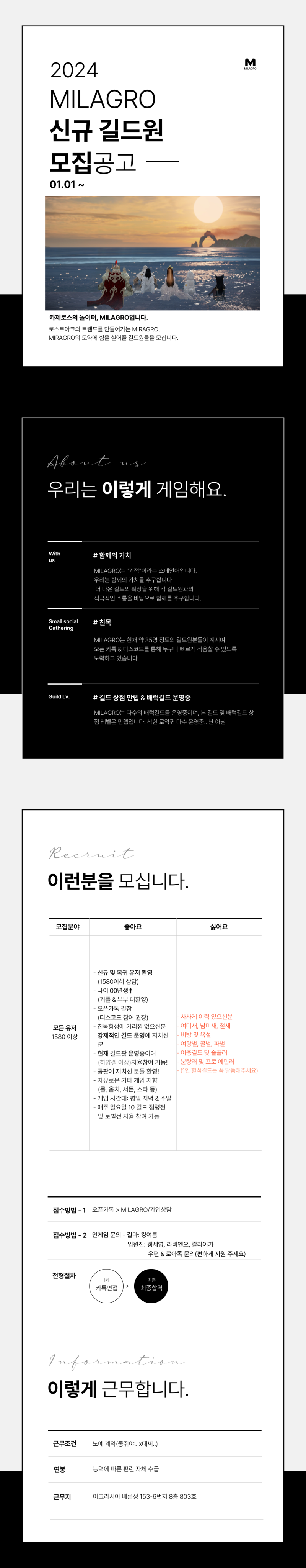 로스트아크 인벤 카제로스 Milagro 에서 길드원을 모집합니다 로스트아크 인벤 길드 찾기모집 게시판