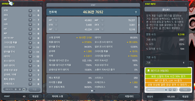 메이플스토리 인벤 메린이 해방진힐라 관련해서 여쭤보고싶습니다 메이플스토리 인벤 마법사 직업게시판