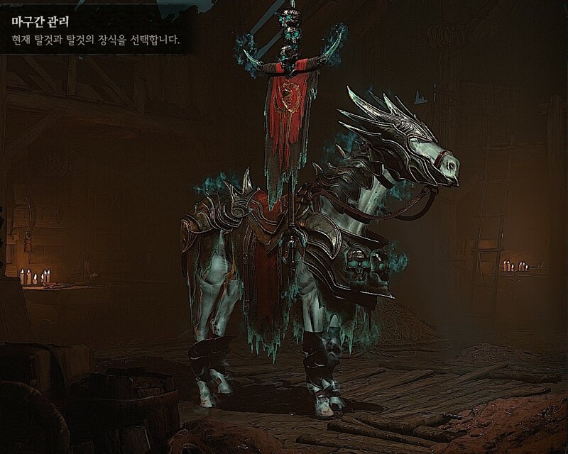 디아블로4 인벤 탈것 1부 디아블로4 꾸미기 자랑 게시판