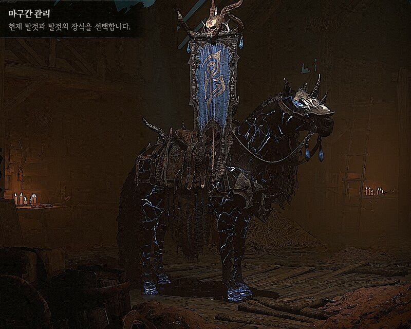 디아블로4 인벤 탈것 2부 디아블로4 꾸미기 자랑 게시판