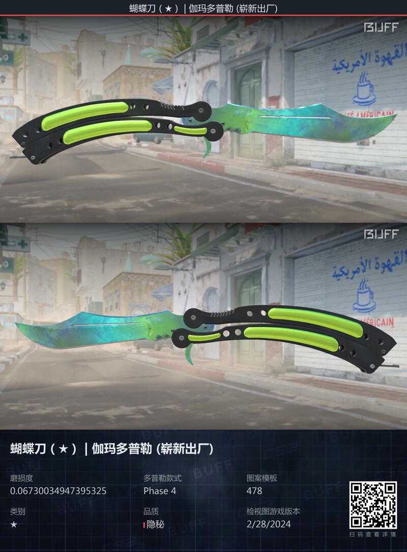 팟벤 버플 감마 도플러 P4 팩뉴 006 X170 판매 카스글옵csgo 팟벤