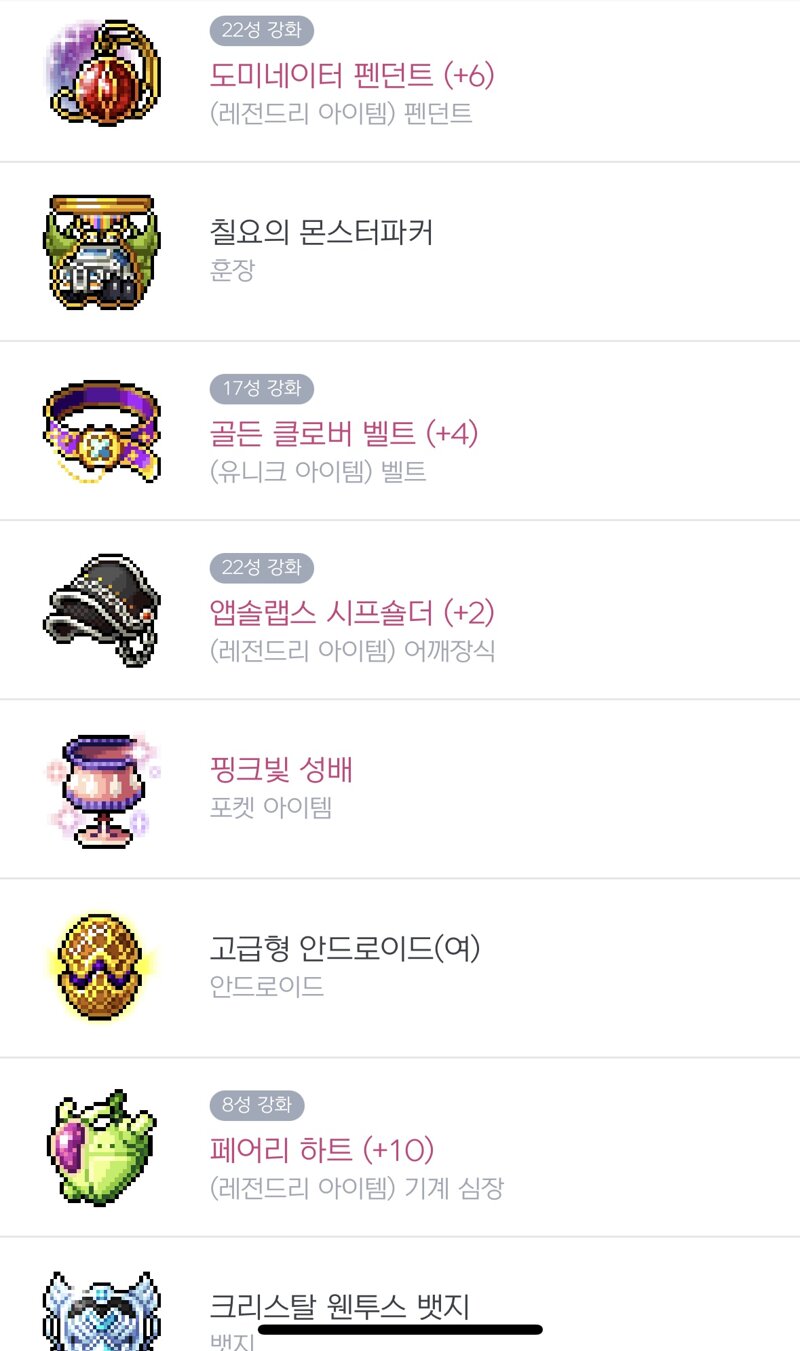 메이플스토리 인벤 템셋 어케갈까요 메이플스토리 인벤 자유게시판