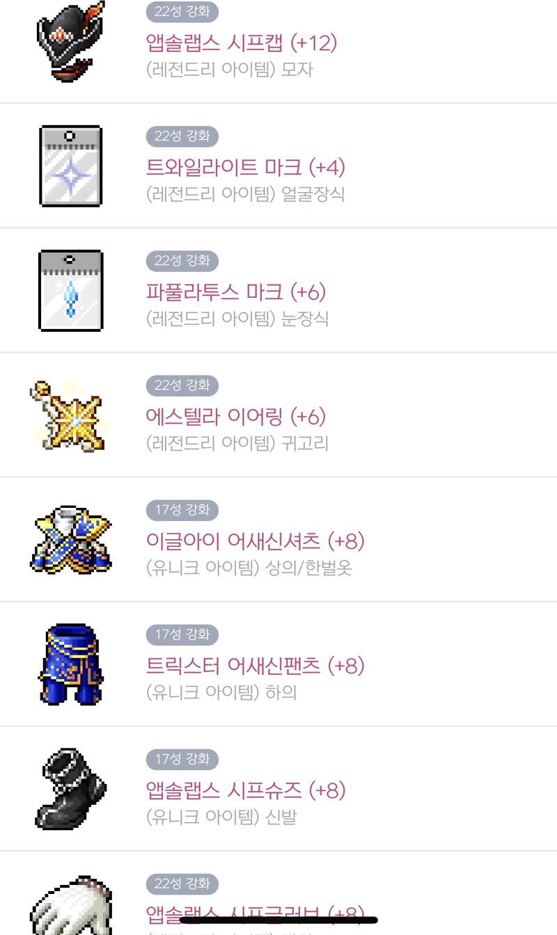 메이플스토리 인벤 템셋 어케갈까요 메이플스토리 인벤 자유게시판