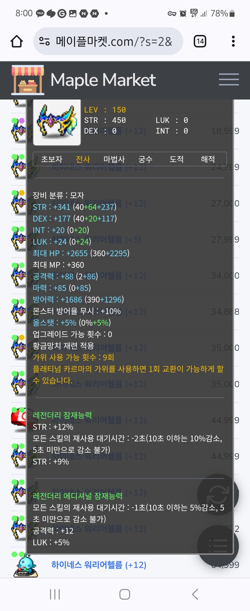 메이플스토리 인벤 쿨뚝 구매 조언좀 메이플스토리 인벤 자유게시판