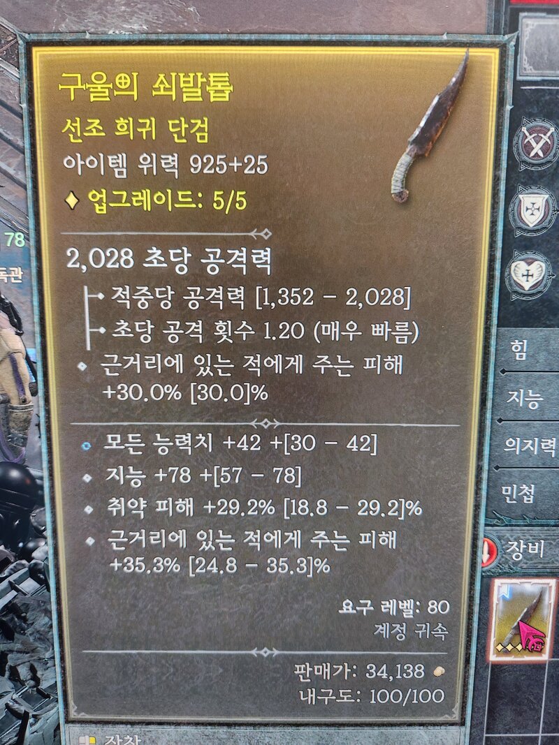 디아블로4 인벤 원소단검 졸업맞나요 디아블로4 득템자랑 게시판