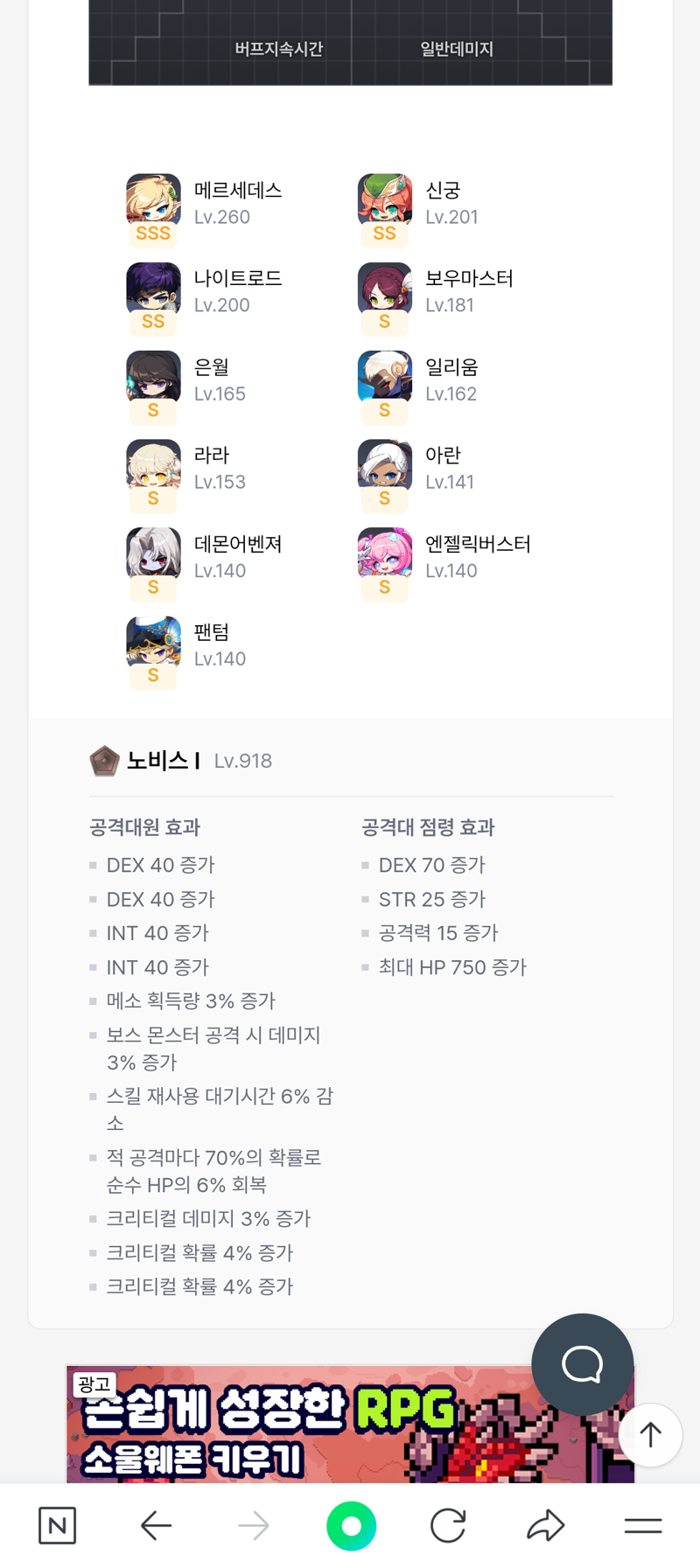 메이플스토리 인벤 메린이 유니온 순서 메이플스토리 인벤 궁수 직업게시판