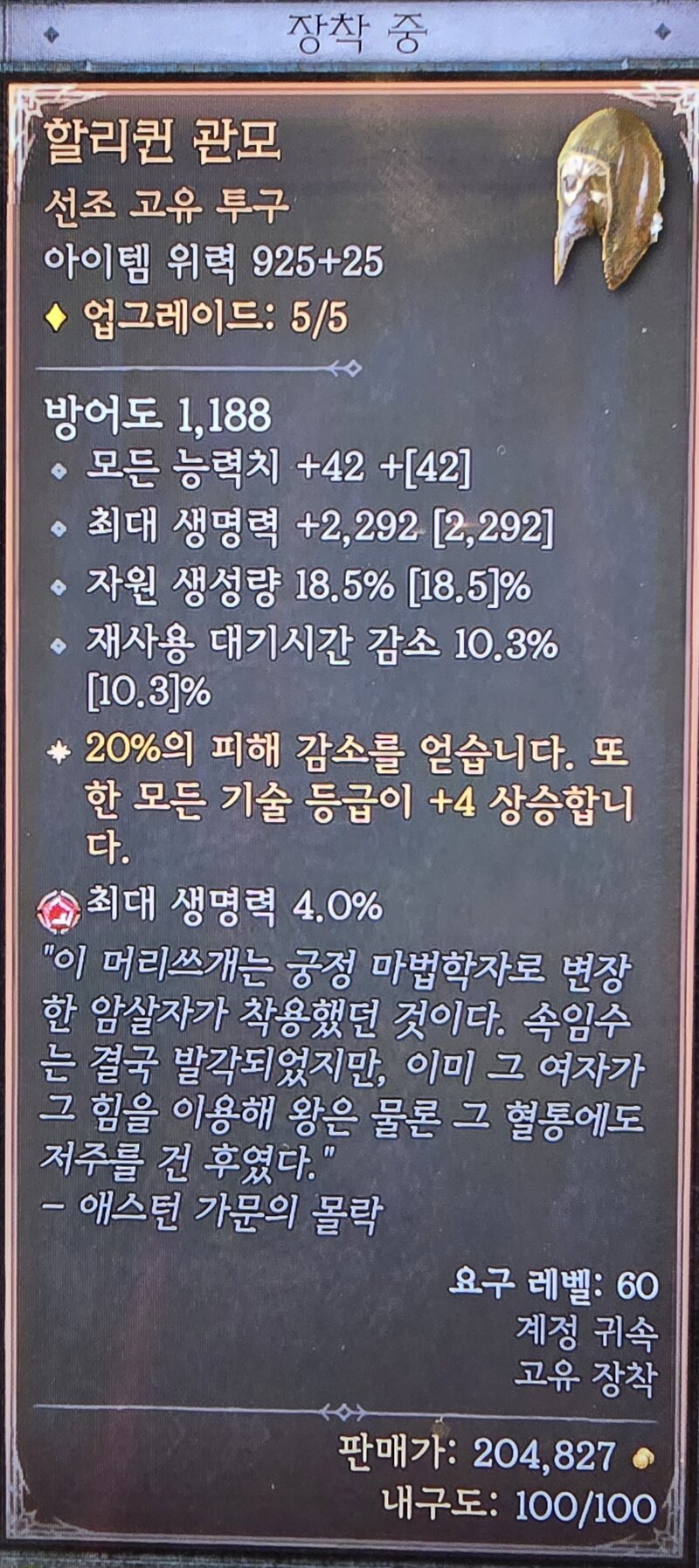 디아블로4 인벤 야만용사 우버템 끝입니다 디아블로4 득템자랑 게시판