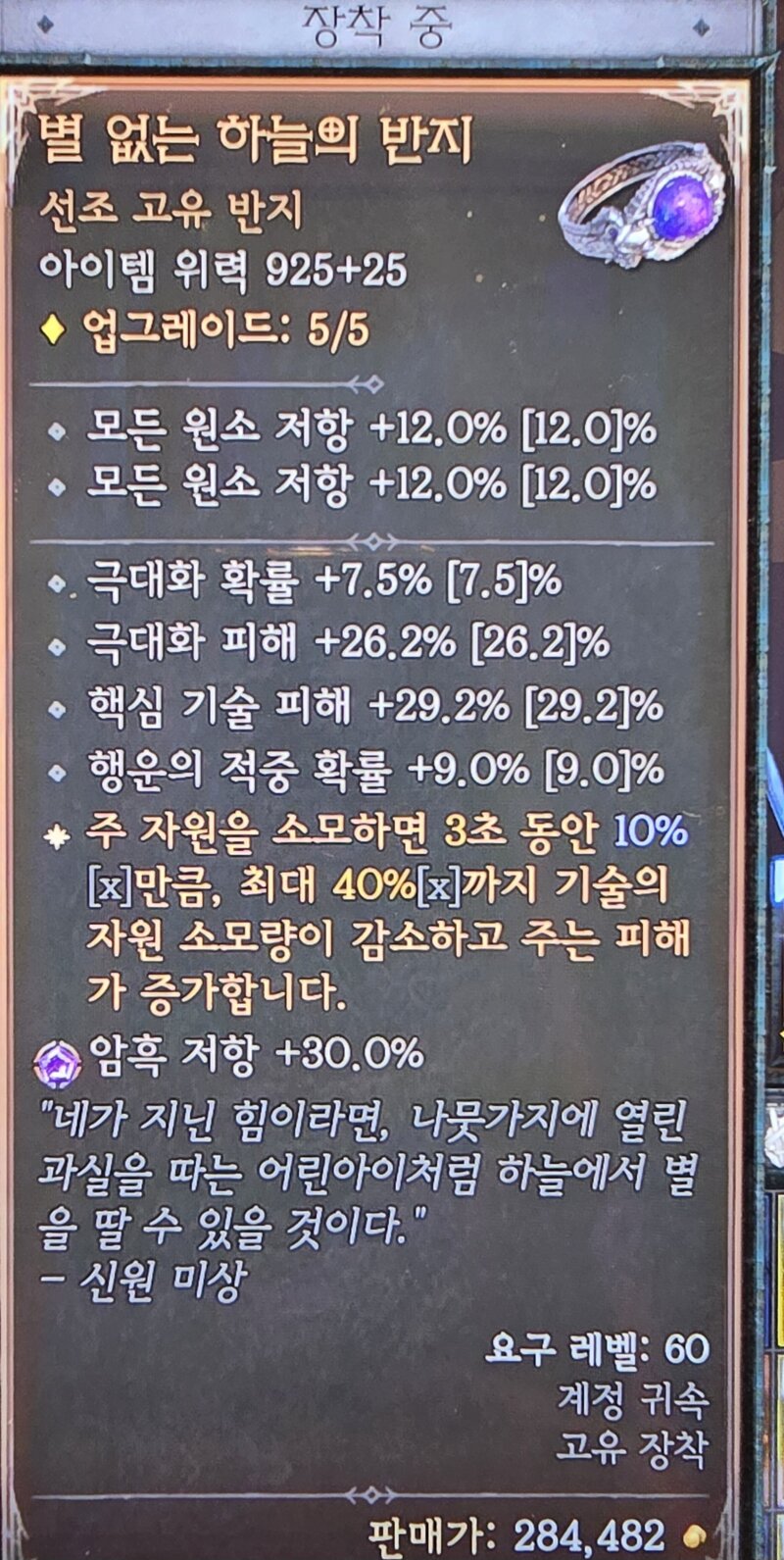 디아블로4 인벤 야만용사 우버템 끝입니다 디아블로4 득템자랑 게시판