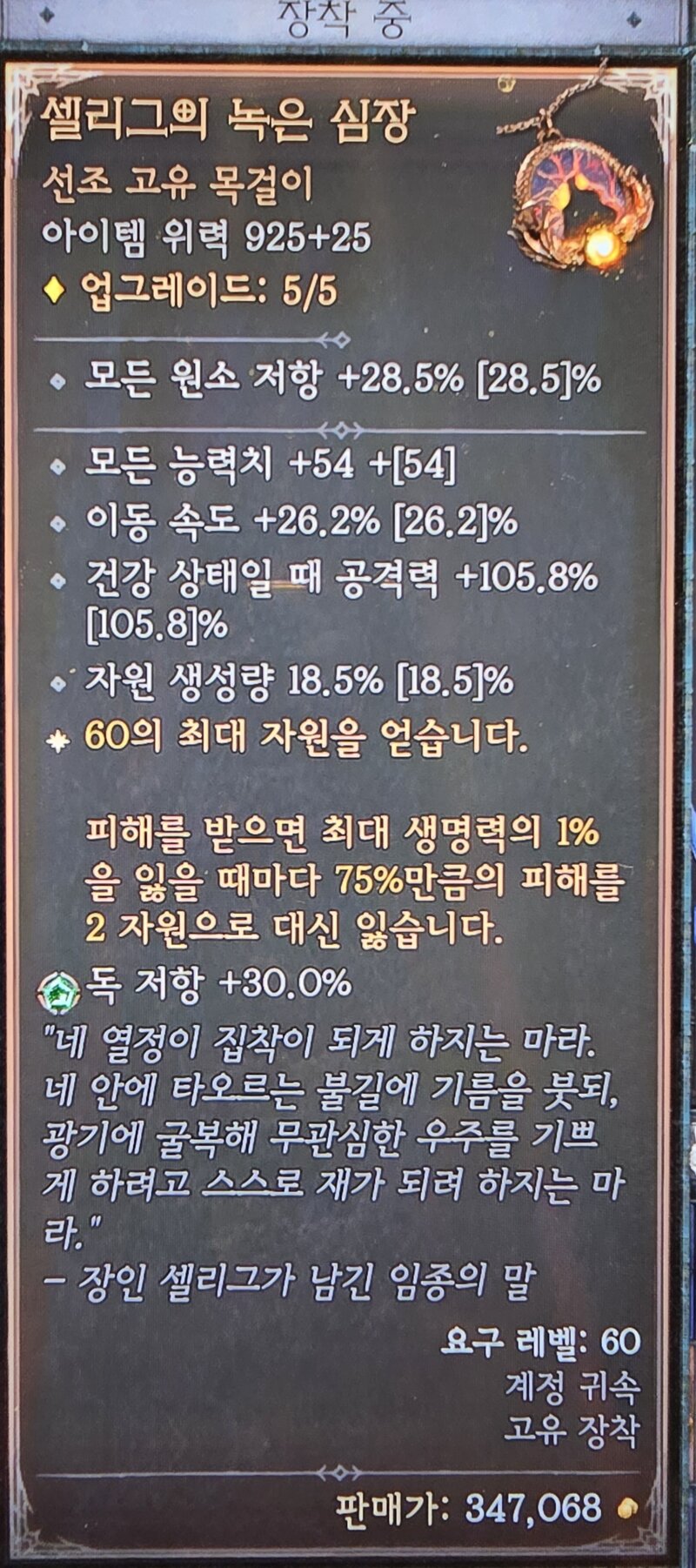 디아블로4 인벤 야만용사 우버템 끝입니다 디아블로4 득템자랑 게시판