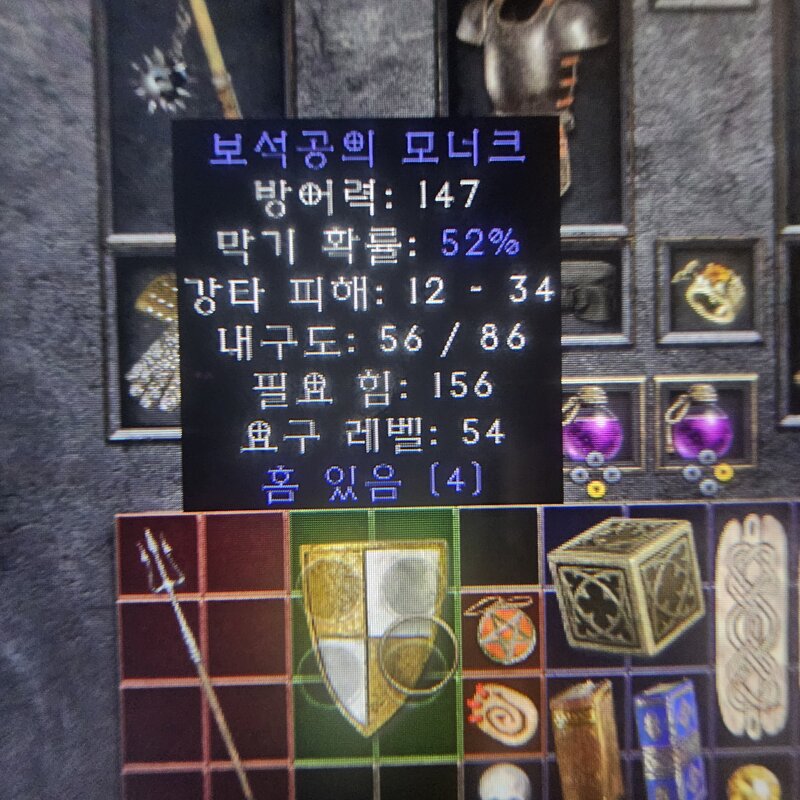 모너크 버리는거죠 디아블로2 자유 게시판 디아블로2 인벤