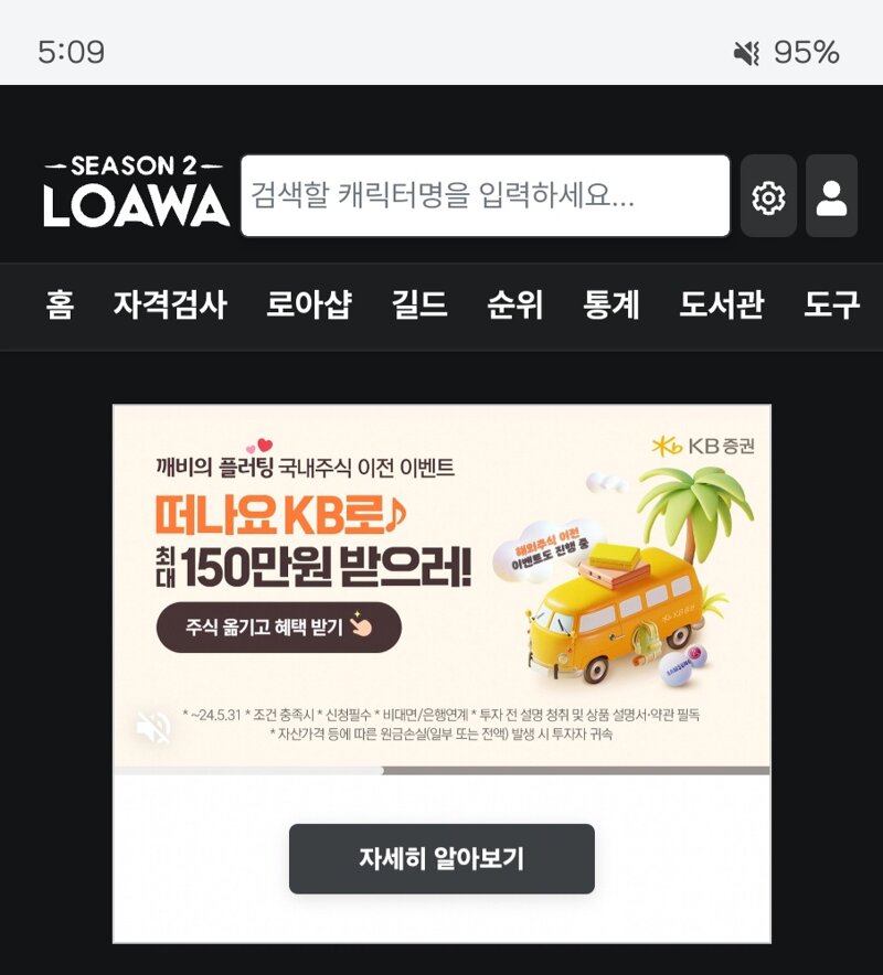 로스트아크 인벤 로아와 광고가 뭐 어때서 그렇지 로스트아크 인벤 자유 게시판