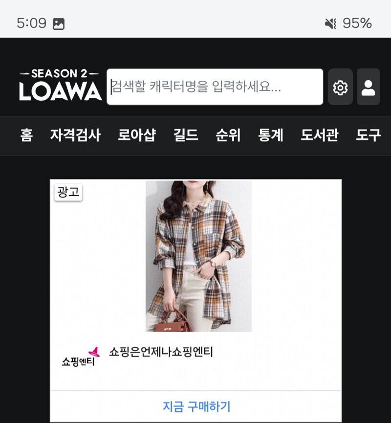로스트아크 인벤 로아와 광고가 뭐 어때서 그렇지 로스트아크 인벤 자유 게시판