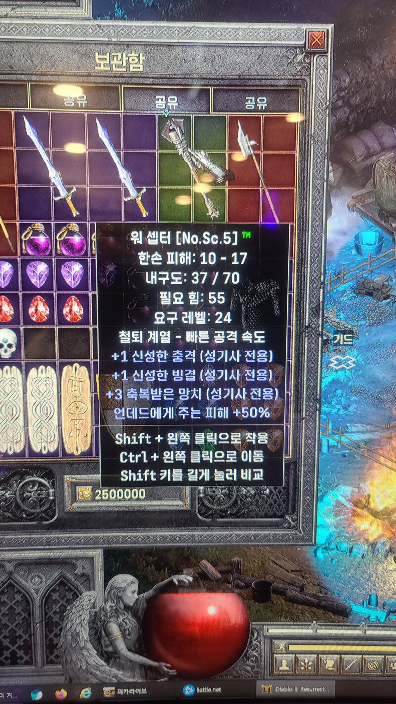 이거 득한건가요 디아블로2 득템and자랑 게시판 디아블로2 인벤
