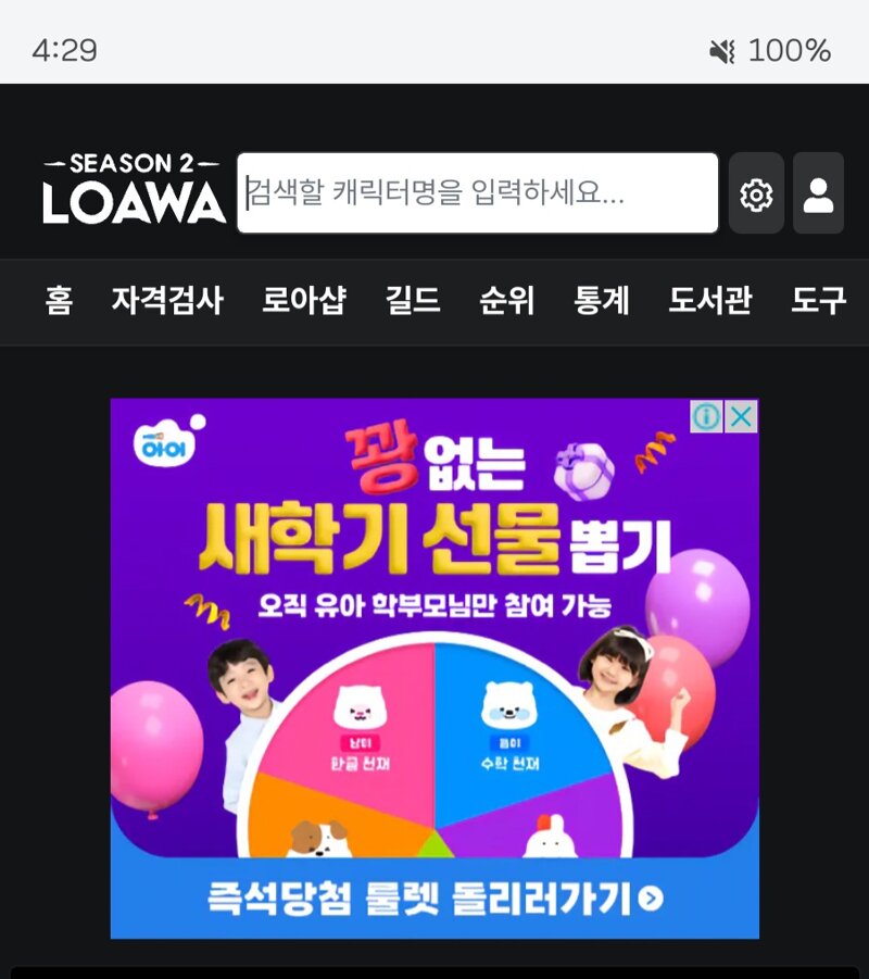 로스트아크 인벤 로아와 광고가 뭐 어때서 그렇지 로스트아크 인벤 자유 게시판