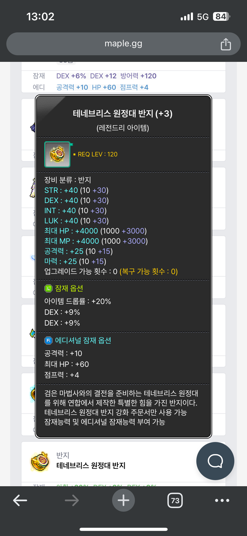 메린이 자랑스러운 템 Vortex Gaming
