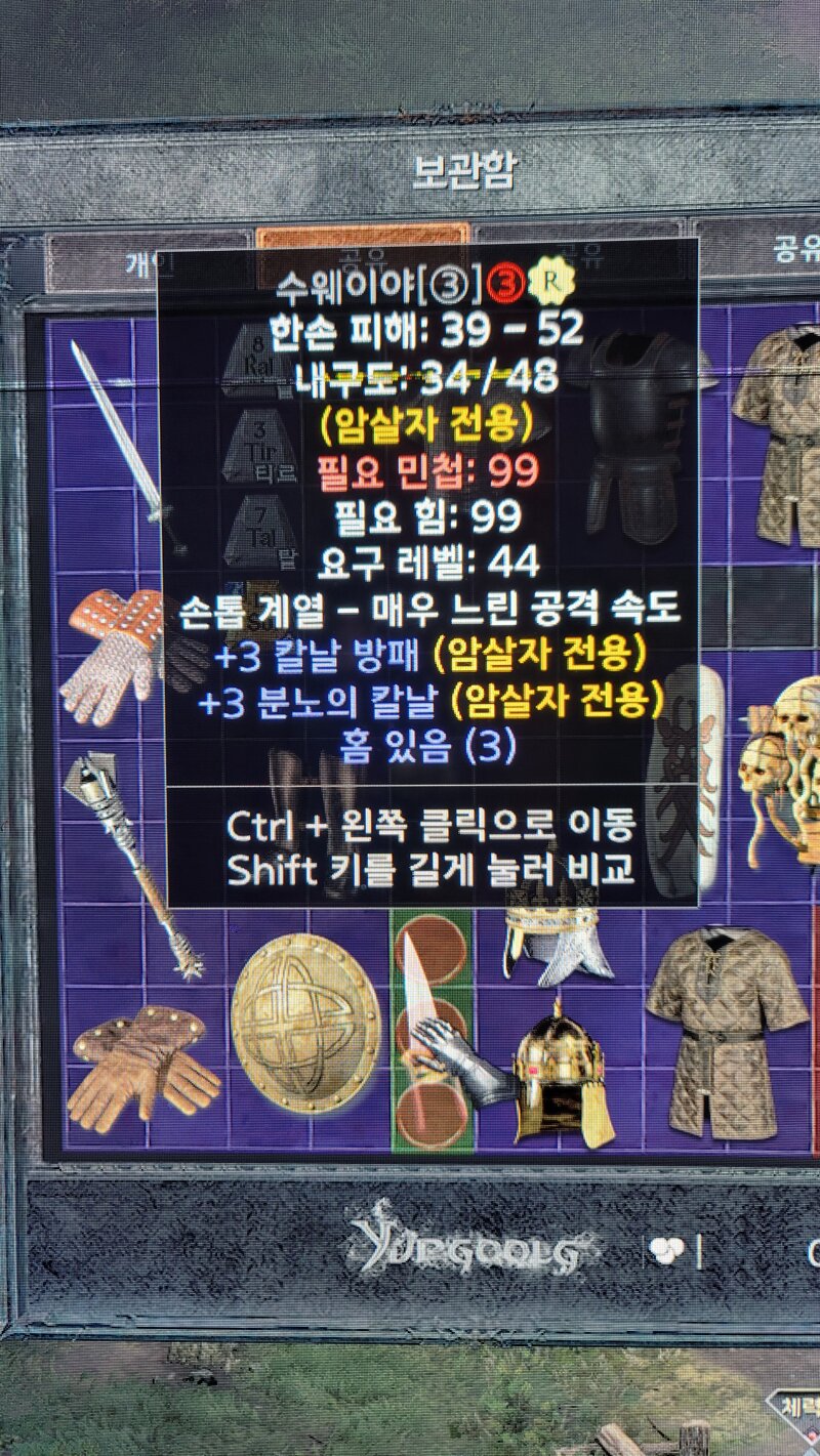 요거 함봐주 디아블로2 자유 게시판 디아블로2 인벤