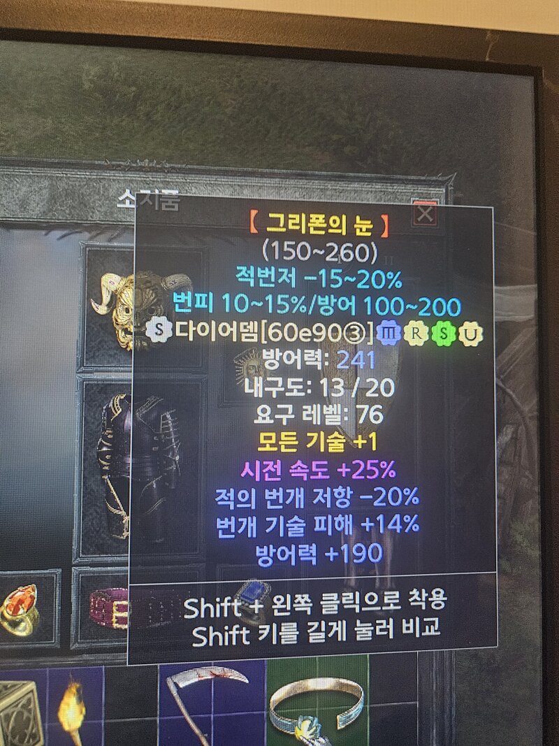 으뜸무한 준으뜸다뎀 디아블로2 득템and자랑 게시판 디아블로2 인벤
